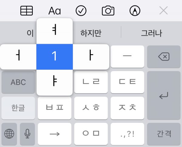 How to use Korean keyboard on phone - Miss Elly Korean
