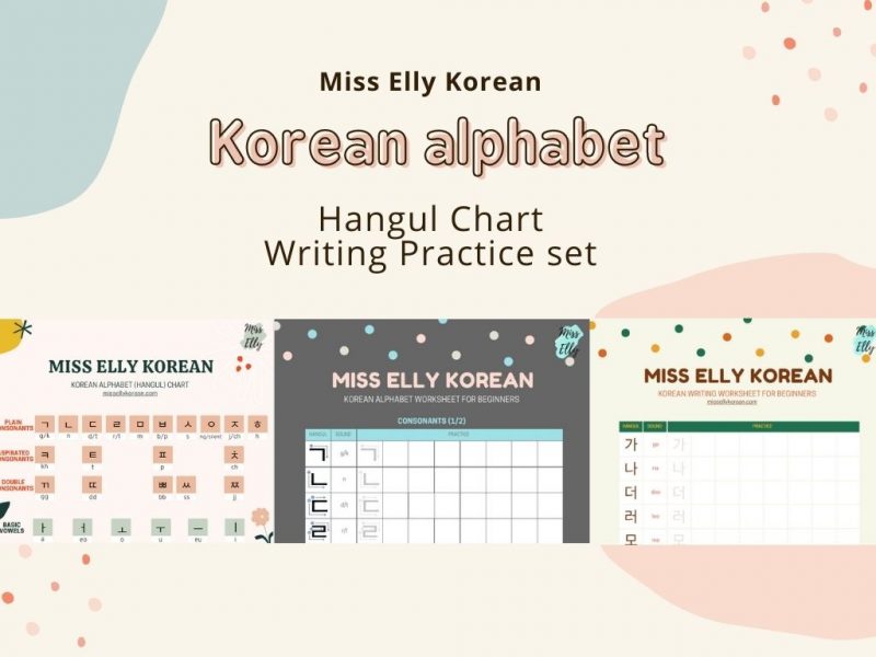 Korean alphabet Hangul chart & writing practice PDF worksheet set ...